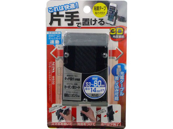 【商品説明】スマートフォンを置くだけで、優しく挟んで固定できます。スタンドは、ハイポジションからローポジションまでお好みの高さに固定できます。ポールジョイントにより上下左右見やすい角度に調節できます。画面を隠さずホールドするため、ホールドし...