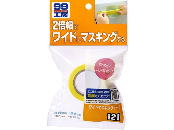 【商品説明】エンブレムやドアの取っ手などを一気にマスキングするときに便利です【仕様】●内容量：36mm×9m●サイズ：高さ40mm×幅110mm×奥行170mm【備考】※メーカーの都合により、パッケージ・仕様等は予告なく変更になる場合がござ...