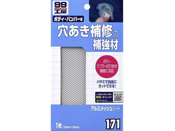 【商品説明】パテをがっちり補強し、耐久性の高いパテ補修を実現します。はさみで自由にカットできるので、あらゆる補修箇所に使用できます【仕様】●内容量：1シート●サイズ：高さ3mm×幅110mm×奥行200mm【備考】※メーカーの都合により、パ...