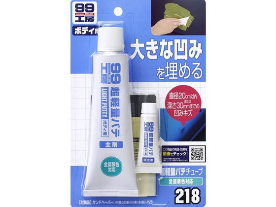 【商品説明】深さ30mmまでの大きな凹みを埋めることができる厚づけパテ。【仕様】●内容量：主剤115g、硬化剤4g●サイズ：高さ200mm×幅30mm×奥行130mm【備考】※メーカーの都合により、パッケージ・仕様等は予告なく変更になる場合...