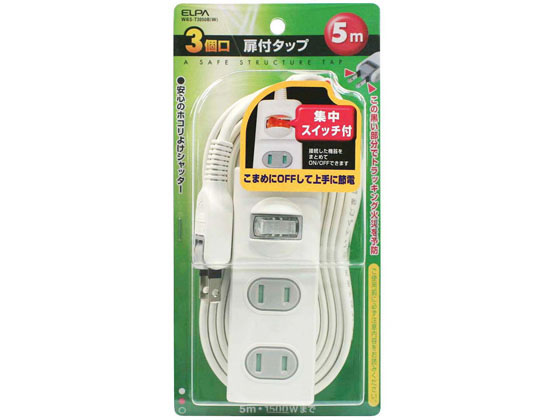 【商品説明】●集中スイッチ付ですので、プラグを抜かずに使用機器を一斉にON／OFFでき、無駄な待機電力をカットできます。●差込口には、ほこりの侵入を防止し、幼児のいたずらによる感電を予防するシャッター、プラグにはトラッキング火災を予防する耐...