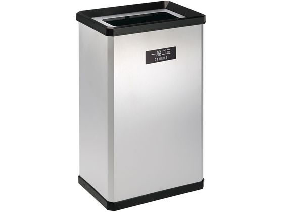 【商品説明】袋止め付市販の45L用ポリ袋が使用できます。蓋枠、本体上枠、本体底板：再生ABS樹脂100％使用　「一般ゴミ」シール1枚入【仕様】●材質：蓋　ABS（再生樹脂）・ステンレスNo．4仕上　本体　ステンレスNo．4仕上・ABS（再生...
