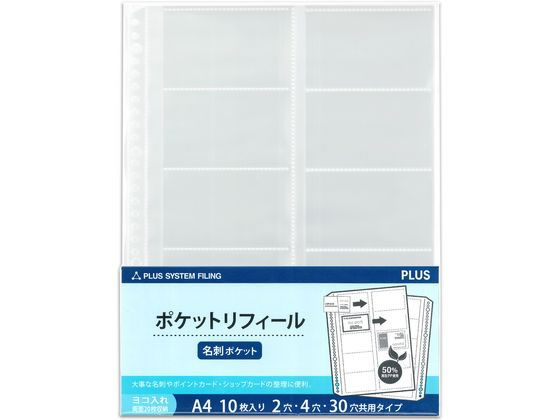 【商品説明】●名刺、ポイントカード、ショップカードの整理に便利●片面10枚、両面で20枚収納可能●ヨコ入れポケットだから、中身が落ちにくい●中身をしっかり保護する、丈夫な3層構造●ステッカーなどのコレクションにも●シートは開きやすいエンボス...