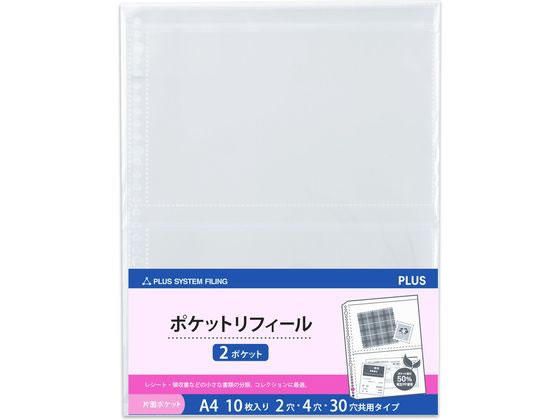 【商品説明】●レシートや領収書など小さな書類の保管、切手や生地見本などのコレクションに最適●ポケットは片面仕様（2ポケット）●厚手のポケットが、中身をしっかり保護●中身が飛び出しにくい安心設計●ポケット開口部は、フタ形式の押さえ付●上下のポ...