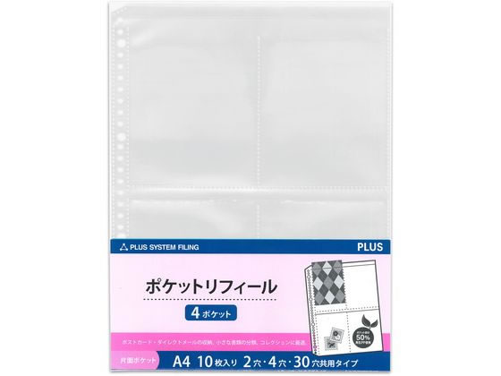 【商品説明】●ポストカード・ダイレクトメールの収納などに●ポケットは片面仕様(4ポケット、1シートにハガキ4枚収納)●厚手のポケットが、中身をしっかり保護●年賀状、暑中見舞はがきの収納や、小さな書類の分類、写真や切手、生地見本など趣味で使う...