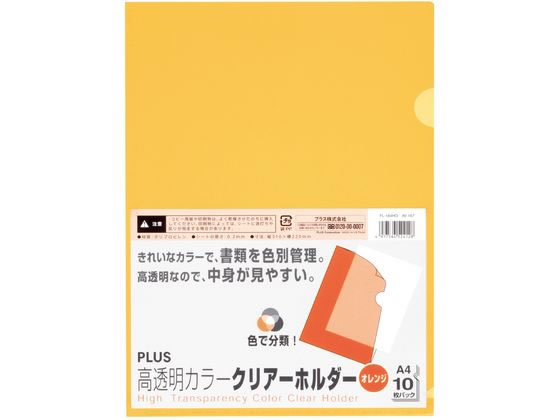 【商品説明】●綺麗なカラーで書類を色別管理。中身が見やすい高透明タイプ。高透明で美しいクリアホルダー。●大切な書類の中身がすぐ確認できるクリアータイプのホルダー。●少ない枚数も折り曲げずに持ち運びでき、とても便利です。●穴を開けずに綴じるフ...