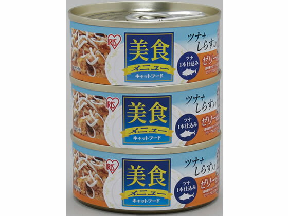 【商品説明】風味豊かなツナの切り身をゼリーととろみスープで仕立てた栄養補完食です。大きなツナの切り身で食べごたえたっぷりです。【仕様】●寸法：67×67×98mm●質量：300g●エネルギー：一缶当り　33kcal●素材／たんぱく質10．0...