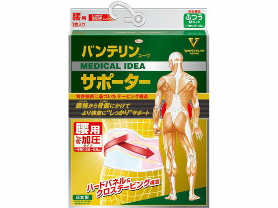 【商品説明】●クロステーピング構造腰のねじれを制限しながら、背面の腰上部から下腹部に向けて、加圧し支えることで、腰椎から骨盤にかけてしっかりサポートします。●特殊形状背部ハードパネル腰の曲線にフィットし、腰を手で支えるように腰部を効率よくサ...