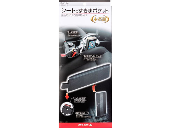 【商品説明】ポケットが隙間に落ち込むのを防止できる落下防止ボード付き【仕様】●サイズ：高さ12．5cm×幅34cm×奥行2cm●色：ブラック●材質：PVC【備考】※メーカーの都合により、パッケージ・仕様等は予告なく変更になる場合がございます...