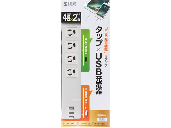 【商品説明】USB充電機能付き（合計出力3A）で、スマートフォンとタブレット各1台が同時に充電が可能です。トラッキング火災予防絶縁キャップ付きのスイングプラグを採用しています。差込口は3ピンプラグが差し込める抜け止め式になっており、不意のプ...