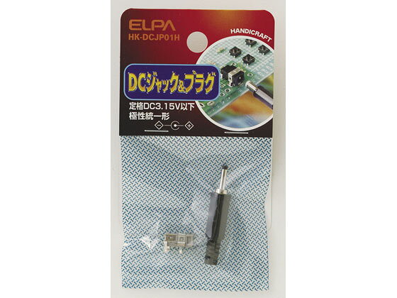 【商品説明】●配線用DCプラグ【仕様】●定格：DC3．15V以下●極性統一形【備考】※メーカーの都合により、パッケージ・仕様等は予告なく変更になる場合がございます。【検索用キーワード】朝日電器　あさひでんき　アサヒデンキ　ASAHIDENK...