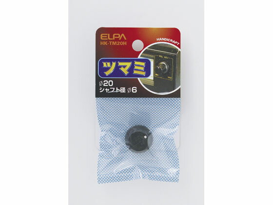 【商品説明】●つまんで回転させるための釣り付け部品【仕様】●外形寸法：φ20●シャフト径：φ6mm【備考】※メーカーの都合により、パッケージ・仕様等は予告なく変更になる場合がございます。【検索用キーワード】朝日電器　あさひでんき　アサヒデン...