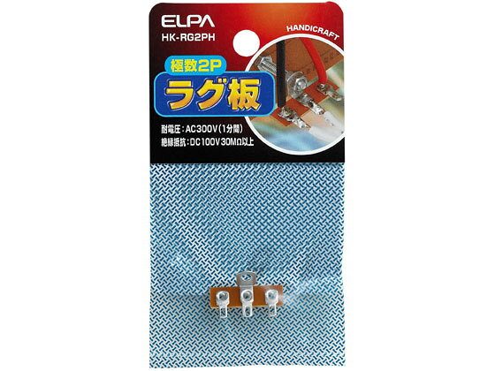 【商品説明】●配線の中継や電子機器の内部で小規模な電気回路に用いられる。【仕様】●耐電圧：AC300V（1分間）●絶縁抵抗：DC100V　30MΩ以上●主絶縁材：フェノール積層板（UL94HB）●端子金具：黄銅スズメッキ●極数2P【備考】※...