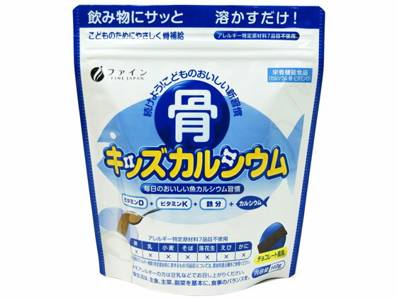 【商品説明】体内の様々な機能（体の成長、骨と歯の健康、神経伝達の円滑化、筋肉の働き、細胞の働き）にはカルシウムが重要な働きをします。カルシウムが多く含まれている牛乳が嫌いなお子様や、乳アレルギーで牛乳が飲めないお子様も少なくありません。そこ...