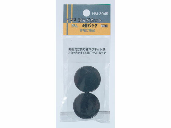 【商品説明】異方性タイプの強力な裸マグネットです。30φ。1パック4個入り。【仕様】●規格：30φ×4mm●異方性●注文単位：1パック（4個入）【備考】※メーカーの都合により、パッケージ・仕様等は予告なく変更になる場合がございます。【検索用...