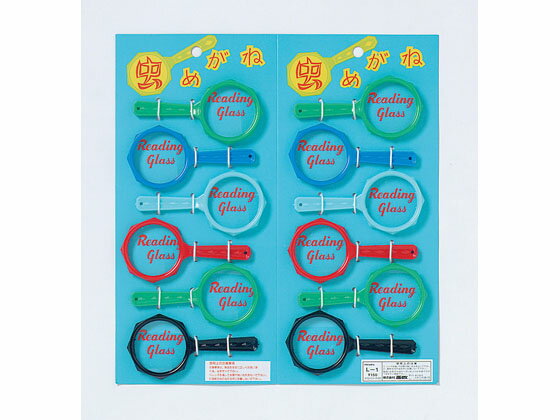 【商品説明】台紙付き虫めがねセット（プラスチックレンズ）【仕様】●規格：直径45mm●倍率：2．5倍●台紙付き●注文単位：1シート（12個）【備考】※メーカーの都合により、パッケージ・仕様等は予告なく変更になる場合がございます。【検索用キー...
