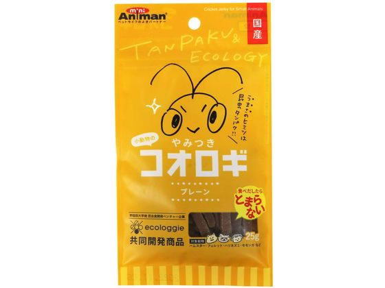 【商品説明】良質な動物性たん白質を手軽に摂取できます。ペットに動物性たん白質を摂らせてあげたいけど、昆虫が苦手な方に。与えやすいスティックタイプ。ハムスター・フェレット・ハリネズミ・モモンガなどの小動物に。早稲田大学発、昆虫食ベンチャー企業...