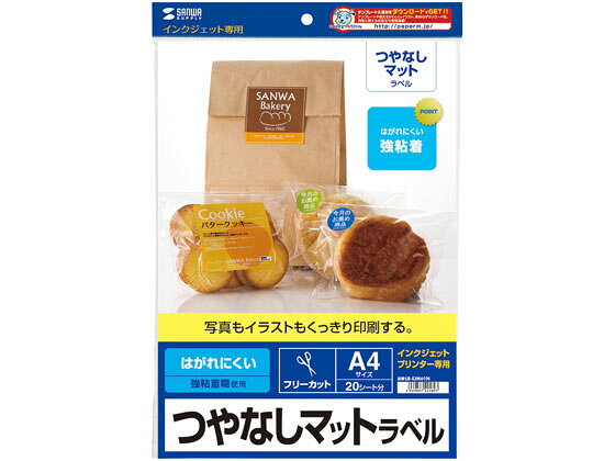 【商品説明】つやなしマットタイプのラベルで、写真はもちろん、文字やイラストなどのお手軽な印刷にオススメです。はがれにくい強粘着タイプです。白色度が高く、鮮明でクリアな画像を再現します。好きな形に切って使える、フリーカットタイプです。【仕様】...