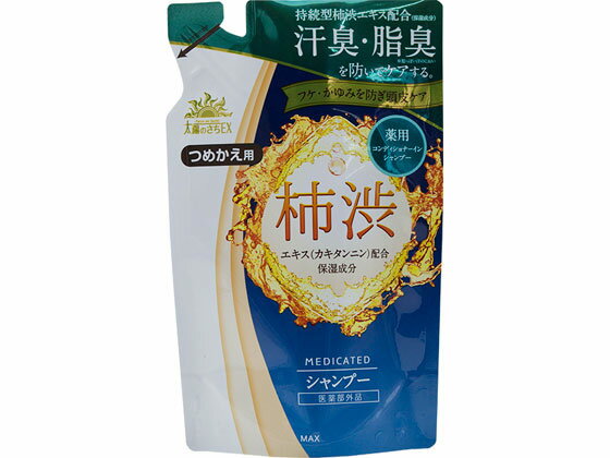 【商品説明】汗臭・脂臭を防ぐ薬用コンディショナーインシャンプーです。柿渋は日本人が古くから活用してきた植物由来の素材です。太陽のさちEXシリーズは体臭対策を目的に開発された薬用洗浄料です。豊かな泡と殺菌成分でニオイの原因をごっぞり洗い流し、...