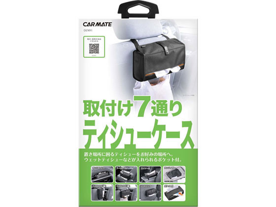 【商品説明】ヘッドレスト、シートバック、バイザー、アームレスト等いろんな場所・パターンで取付けできるティシューケース。ウェットティシューなどの小物が入れられるポケット付き。【仕様】●カラー：ブラック●サイズ：高さ70×幅255×奥行130m...