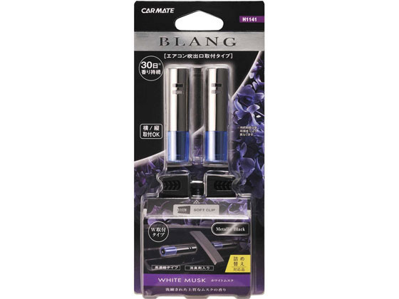 【商品説明】吹き出し口にピッタリなミニサイズ2本入り。消臭剤配合。ソフトクリップ。約30日香り持続。詰め替え対応品。【仕様】●カラー：ブラックメッキ／ブルー●香り：ホワイトムスク●内容量：含浸剤込約2g。（1本あたり約1g）●香り持続期間：...