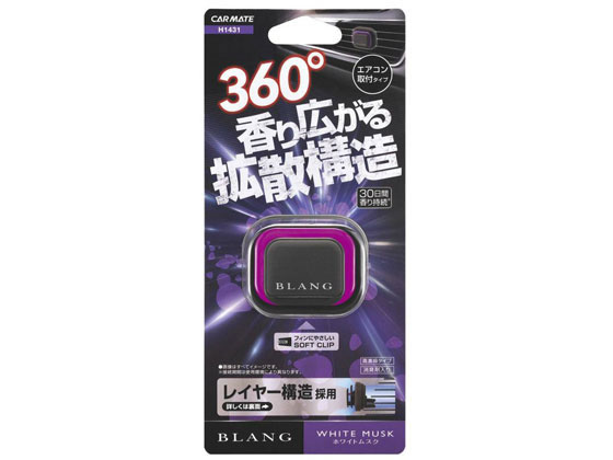 【商品説明】上質なムスクが優しく全体を包み込みます。どなたにも愛される、心地よい香水調の香りです。風を拡散させる三層構造設計により香りが広がり、包み込まれるような香り心地を体感できます。車内に芳香剤を置くスペースがない方にもおすすめの置き場...