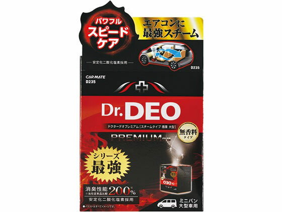 【商品説明】スチームに含まれる消臭成分がエアコンの内部までスピード消臭！菌・ウイルスも強力除去。消臭成分に病院やレストランで業務用として使われている安定化二酸化塩素を採用。強力＆安心設計。作業もカンタン！PUSHボタンを押すだけ。【仕様】●...