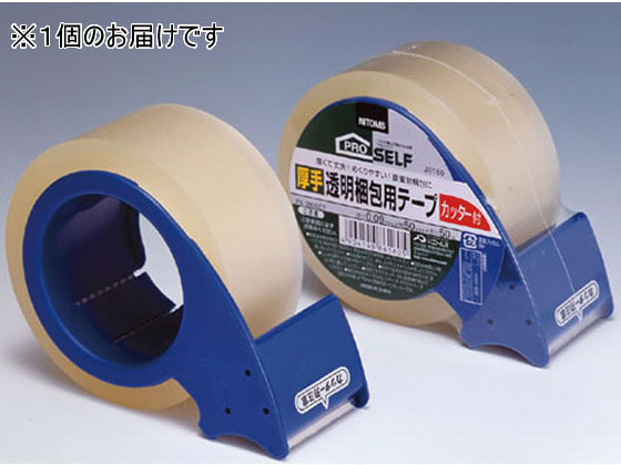 【商品説明】重量物梱包にカッター付【仕様】●サイズ：テープ／約厚さ0．09×幅50mm、長さ50m●材質：本体／ABS樹脂／テープ／ポリプロピレン、アクリル系粘着剤【備考】※メーカーの都合により、パッケージ/仕様等は予告なく変更になる場合が...