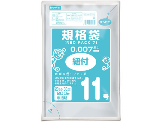 【商品説明】かけて使えるひも付タイプのポリ袋。【仕様】●サイズ：約200×300mm●厚さ：0．007mm●材質：高密度ポリエチレン●色：半透明【備考】※メーカーの都合により、パッケージ・仕様等は予告なく変更になる場合がございます。【検索用...