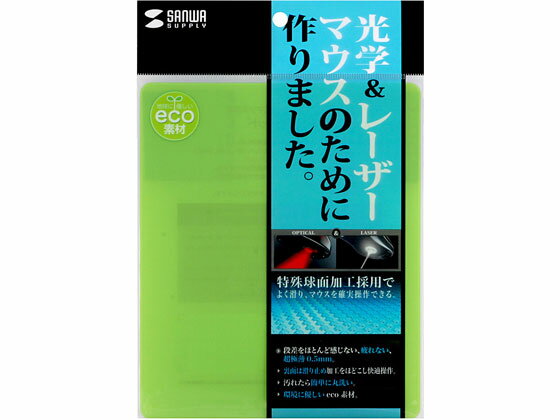 【商品説明】特殊球面加工により、「スムーズな操作性」を実現しました。光学式・レーザー式マウスに対応したマウスパッドです。0．5mmの薄さなので、手首が疲れにくく、負担がかかりません。裏面は弱粘着ドット加工により通常のマウス動作では動きません...
