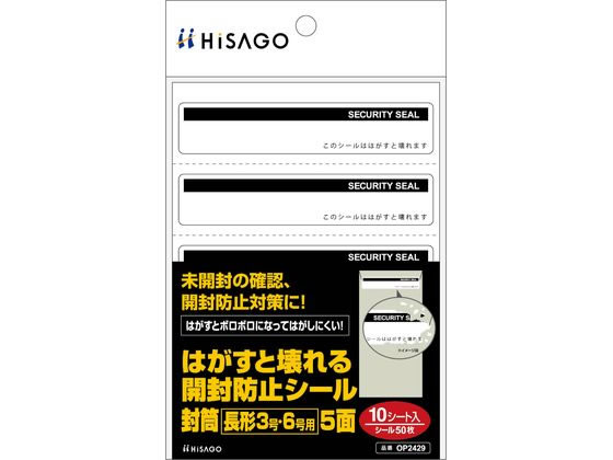 【商品説明】はがそうとするとボロボロと壊れてはがせないシールです。跡が残って開封したことが判別できます。台紙にミシン目が入っているので、返送用の封かんシールとしても便利です。長形3号・長形6号（A4三ツ折用）の封筒に適したサイズです。封筒な...