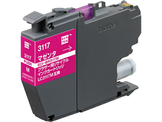 【商品説明】LC3117M対応（染料）エコリカ・リサイクルインクカートリッジ【仕様】●純正型番：LC3117M●対応機種：MFC−J5630CDW／MFC−J6580CDW／MFC−J6583CDW／MFC−J6980CDW／MFC−J69...
