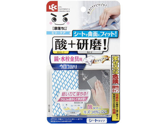 【商品説明】最硬質の研磨剤「人工ダイヤモンド」を使用した、プロ仕様の特殊研磨シートです。鏡・水栓金具用のウロコ取りです。浴室鏡のガンコなウロコ汚れ（鱗状痕）を、水をつけてこするだけで簡単に落とせます。繰り返し使えて経済的です。曲面や広い面に...