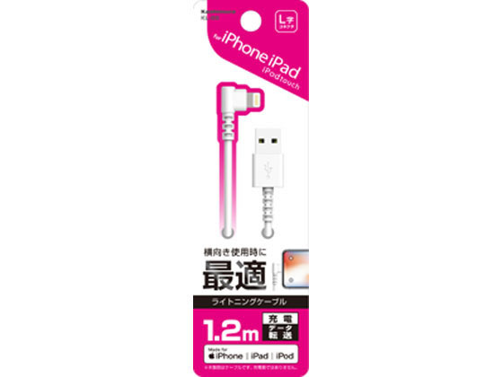 【商品説明】Apple社。MFI認証品。Lightningコネクタ対応、充電と同期が可能なUSBケーブル。ゲームや動画視聴中に便利なL字タイプ。Apple社MFi認証品。【仕様】●本体色：ホワイト●コード長：約1．2m●許容電流：2．4A●...