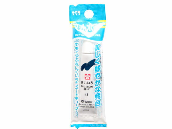 【商品説明】図工・美術の授業に適しています。失敗しても修正できます。簡単オープン、キャップをなくさないクイックキャップです。【仕様】●描画材料●色：あいいろ●水彩絵の具●全長：73mm●材質：キャップ／PE、チューブ／PE・アルミニウム●注...