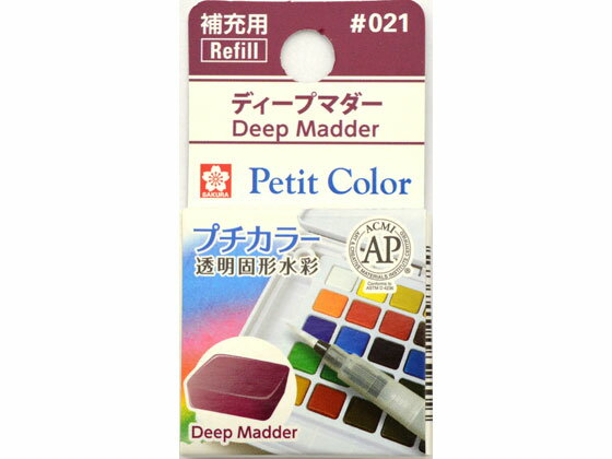 【商品説明】色の鮮やかな透明固形水彩絵の具。手軽にどこでもスケッチできます。コンパクトなのに本格派。【仕様】●描画材料●色：ディープマダー●サイズ：68×36×11mm●材質：包装箱／紙、チャック袋／PE●注文単位：1個【備考】※メーカーの...
