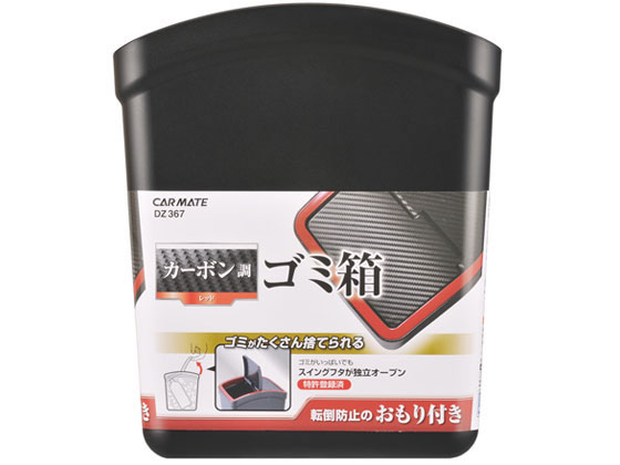 【商品説明】底面のおもりによりゴミ箱の店頭を防止します。ゴミがたくさん捨てられる左右独立式のスイングフタ付（フタ　特許登録済）カーボン調レッド　カラー【仕様】●カラー：カーボン調ブラック／レッド●本体サイズ：230×200×160（mm）【...