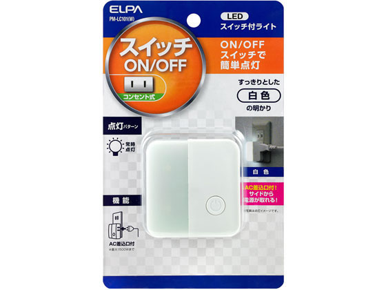 【商品説明】●直接コンセントに差し込むだけですぐにご使用いただけます。●ON／OFFスイッチを押すごとに点灯／消灯します。●側面に差込口がありますので、周辺機器の電源を取ることができます。●プラグ部分には電気火災を予防する耐トラッキングカバ...