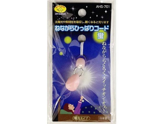 【商品説明】太陽光やライトの光を吸収し暗くなると発光（緑色）します。スイッチコードの長さを調節でき、就寝時や小さなお子様に便利です。お部屋のアクセサリーやインテリアとして、ココチ良い雰囲気を演出します。【仕様】●材質：本体・玉／スチロール（...