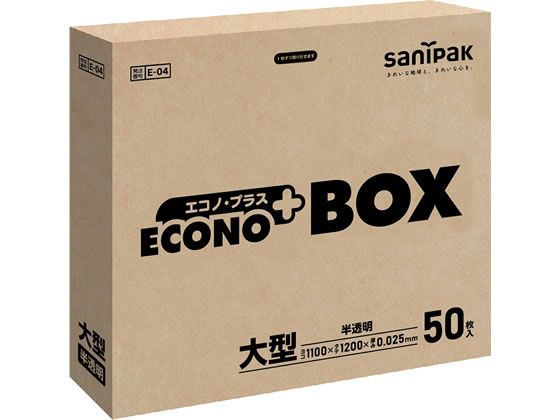 【商品説明】様々な用途で使えるエコノプラスシリーズ。1枚ずつ取り出しやすい包装です。使いやすいBOX入りタイプ。【仕様】●サイズ：ヨコ1100×タテ1200mm●厚み：0．025mm●色：半透明●形状：平袋●材質：HDPE（シャカシャカした...