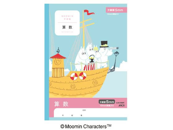 【商品説明】目にやさしいグリーン罫【仕様】●算数●サイズ：セミB5判●寸法：縦252×幅179mm●枚数：30枚●内容：5mm方眼罫・15×22（10mm実線入り）●製本：糸綴じ●適用学年：3年〜6年●古紙パルプ配合率100％（白色度70％...