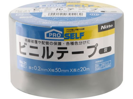 【商品説明】巻き戻しが軽く、作業性に優れています配管などの保護に各種結束・色分けに。床のライン用に※ラインテープとして使用する場合は、必ず事前にテストを行ったうえで使用可否を判断してください【仕様】●色：灰●厚さ：0．2mm●幅50mm×長...