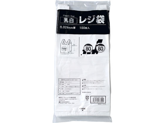 【商品説明】●フォーレストオリジナル製品●HDPE（高密度ポリエチレン）のレジ袋です。●食品衛生法適合商品【仕様】●規格：東日本　80号／西日本　80号●サイズ：縦800×横370×マチ180mm●厚さ：0．026mm●色：乳白●材質：ポリ...