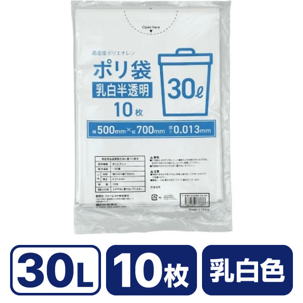【仕様】●乳白半透明●サイズ：30L　縦700×横500×厚さ0．013mm●材質：高密度ポリエチレン●注文単位：1袋（10枚）【備考】※メーカーの都合により、パッケージ・仕様等は予告なく変更になる場合がございます。【検索用キーワード】ゴミ...