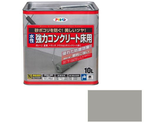 【商品説明】●ベランダやガレージのコンクリート床などに手軽に塗れる水性塗料で、乾燥がはやく、美しいツヤに仕上がります。●特殊なアクリルエマルションを主成分としているので耐磨耗性・耐ガソリン性・耐水性など耐久性に優れています。●安全で、取り扱...