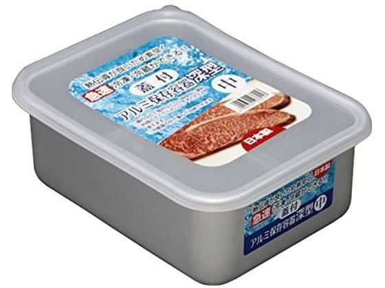 【商品説明】表面のアルマイト加工により耐食性に優れています。【仕様】●サイズ：中●寸法：205×155×78mm本体：アルミニウム合金（アルマイト加工）、フタ：ポリエチレン樹脂（耐冷−40℃・耐熱70℃）【備考】※メーカーの都合により、パッ...