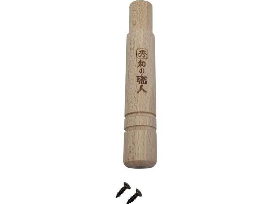 【商品説明】交換用木柄14cmのゆきひら鍋に使用可能です【仕様】●寸法：135×25mm●本体：天然木【備考】※メーカーの都合により、パッケージ・仕様等は予告なく変更になる場合がございます。【検索用キーワード】谷口金属工業　谷口金属　谷口　...