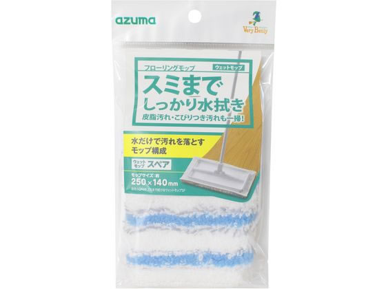 【商品説明】「FL433スミまで拭けるウェットモップL」の交換用です。【仕様】●製品サイズ：約幅25×長さ14cm●材質：ポリエステル、ナイロン、ポリプロピレン※スペアのみ・本体は別売りです。【備考】※メーカーの都合により、パッケージ・仕様...