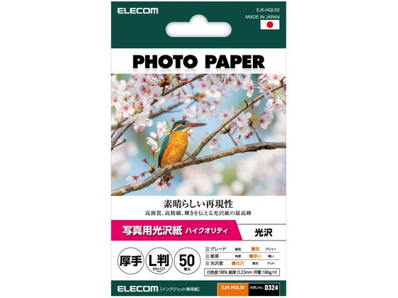 【商品説明】再現性が素晴らしく高精細な印刷が可能な写真用光沢紙です。光沢紙ならではのくっきりとした印刷表現と輝く光沢感で撮影したデータを色鮮やかに再現します。印刷後の速乾性にすぐれているため、にじまずシャープな表現が可能です。高品質な日本の...
