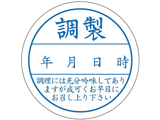【商品説明】食品スーパー店頭での生鮮品・惣菜などの製造内容表示に最適なシールです。プライスカードや値札、商品本体などに貼り付けてご使用ください。他にも異なる字句・デザインのラベルシリーズをご用意しておりますので、ご使用シーンに合わせてお使い...